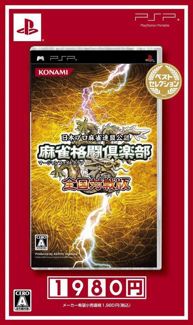 Mahjong Fight Club Zenkoku Taisen Version (Best Selection) for Sony PSP