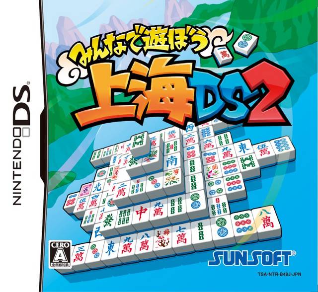 Shanghai DS2 for Nintendo DS