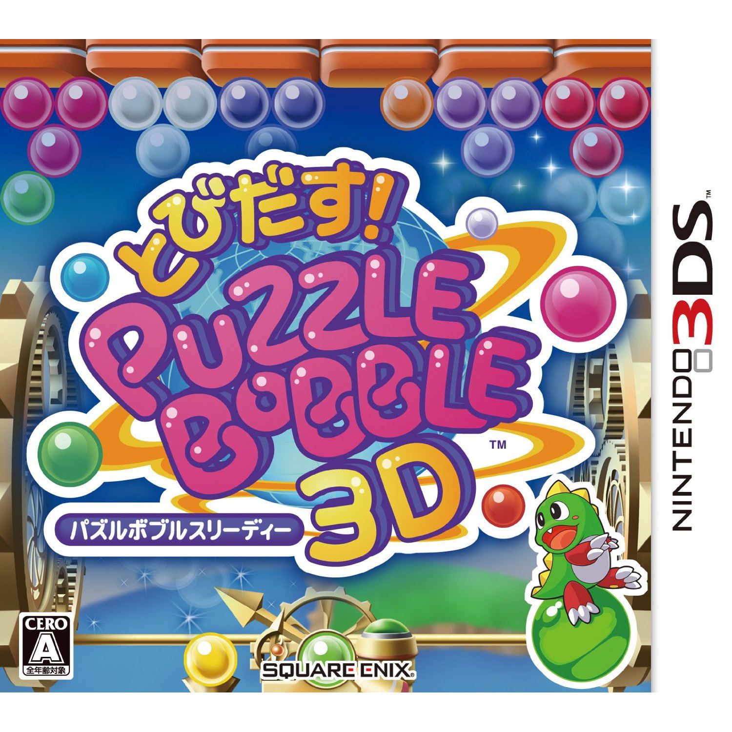 Tobidasu! Puzzle Bobble 3D for Nintendo 3DS