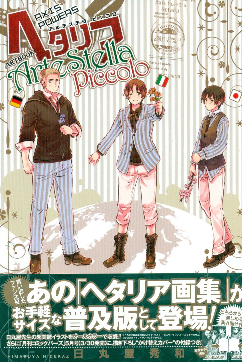 Hetalia Axis Powers ArtBook Artestella Piccolo