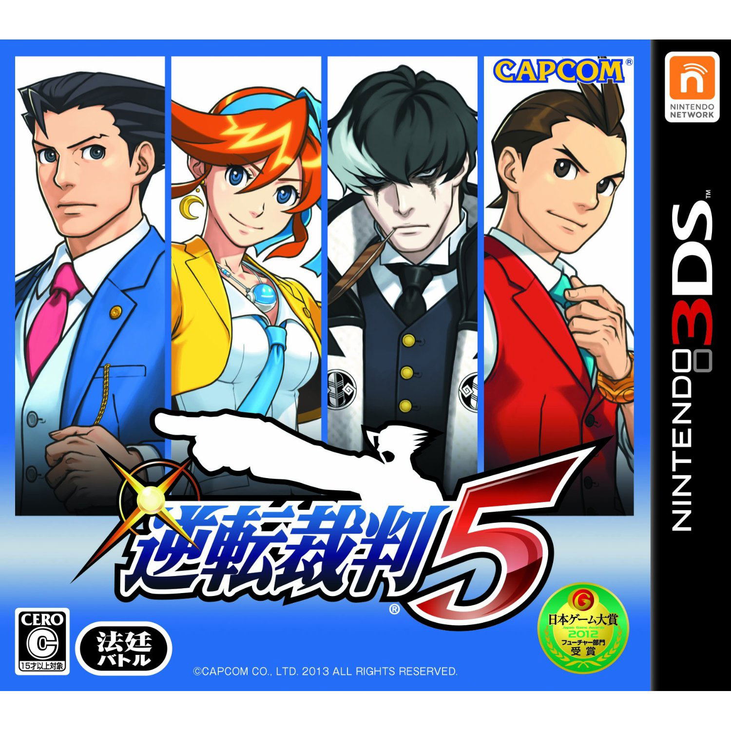 Gyakuten Saiban 5 for Nintendo 3DS