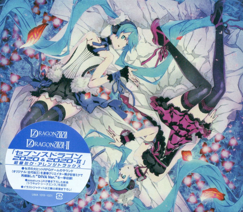 7th Dragon 2020&2020-II Hatsune Miku Arrange Tracks [3CD] (Yuzo Koshiro)