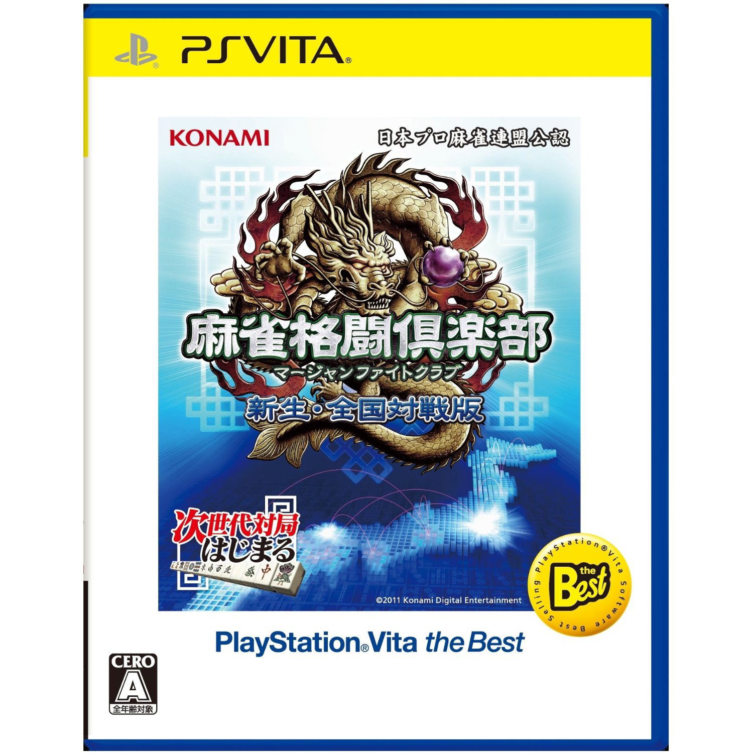 Mahjong Fight Club: Shinsei Zenkoku Taisen Han (PlayStation Vita the ...
