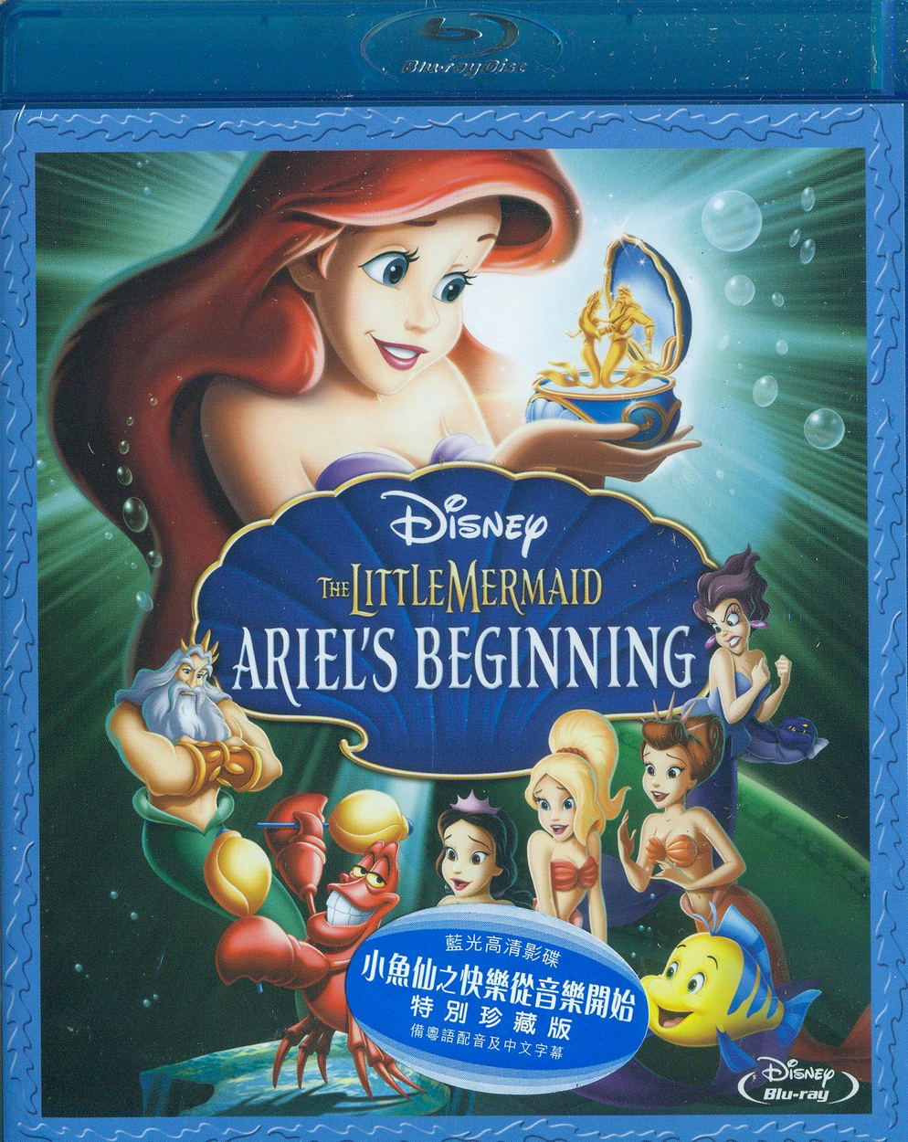 The Little Mermaid: Ariel’s Beginning [Special Edition]