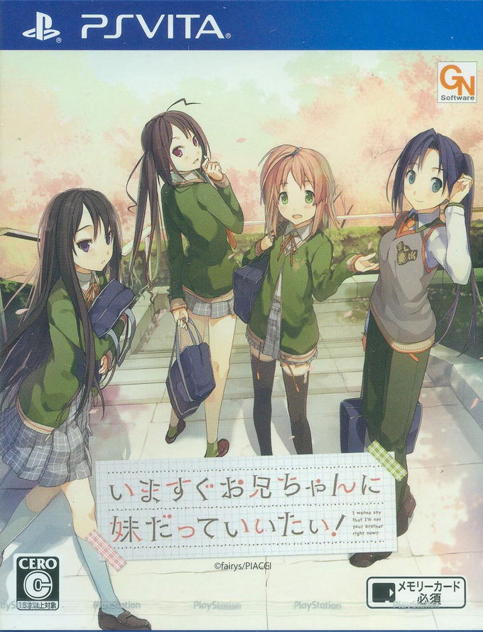 Ima Sugu Onii-chan ni Imouto datte Iitai for PlayStation Vita