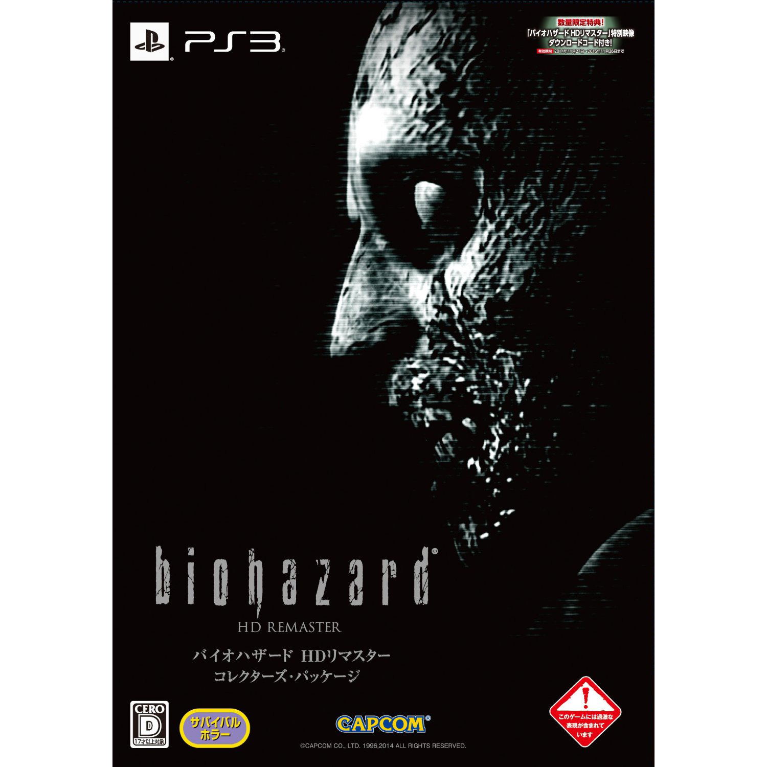 Buy Biohazard HD Remaster [Collector's Package] (English & Japanese) for PlayStation 3