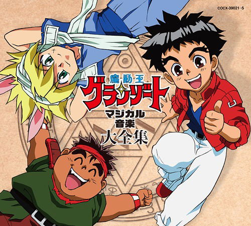 Madouou Granzort Magical Ongaku Dai Zenshu