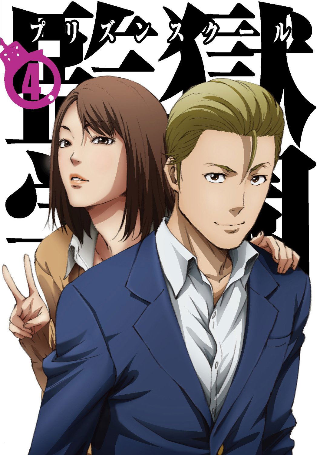 Prison School