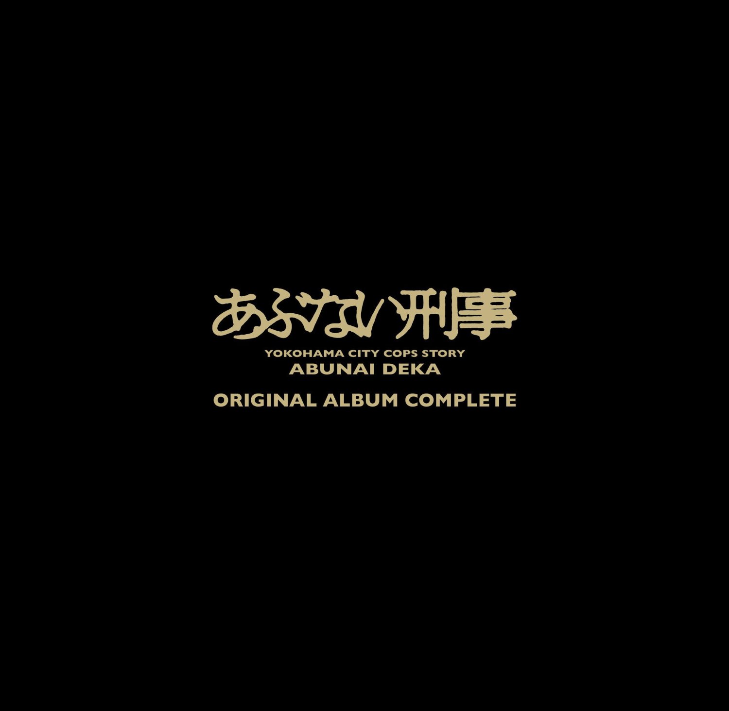 Abunai Deka Original Album Complete [Blu-spec CD2 Mini LP Limited ...