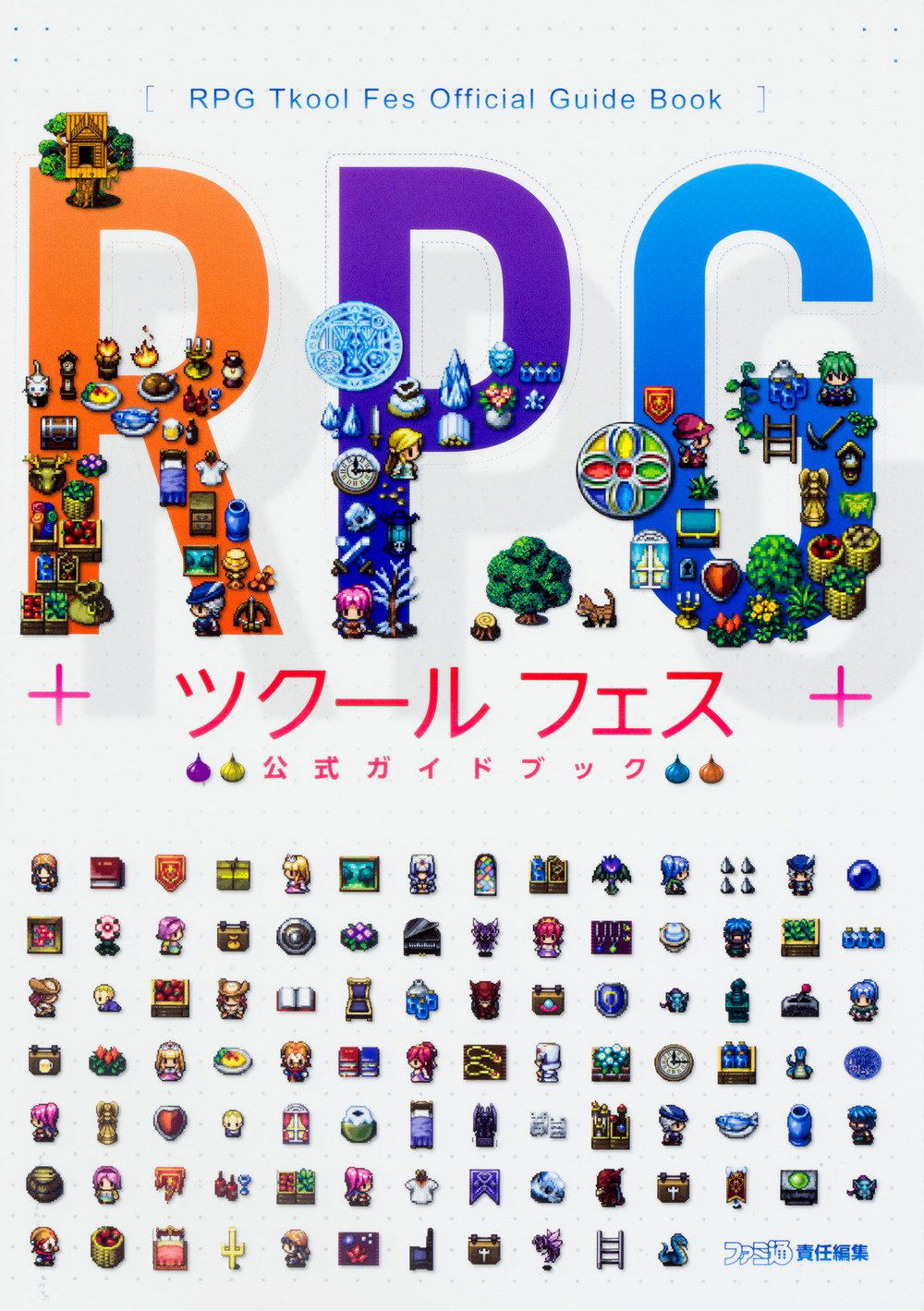 RPG Maker Festival Official Guide Book