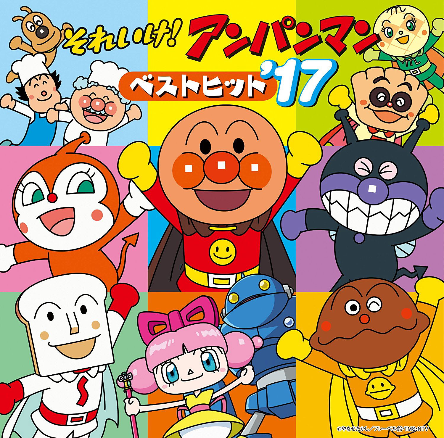Soreike! Anpanman Best Hit'17