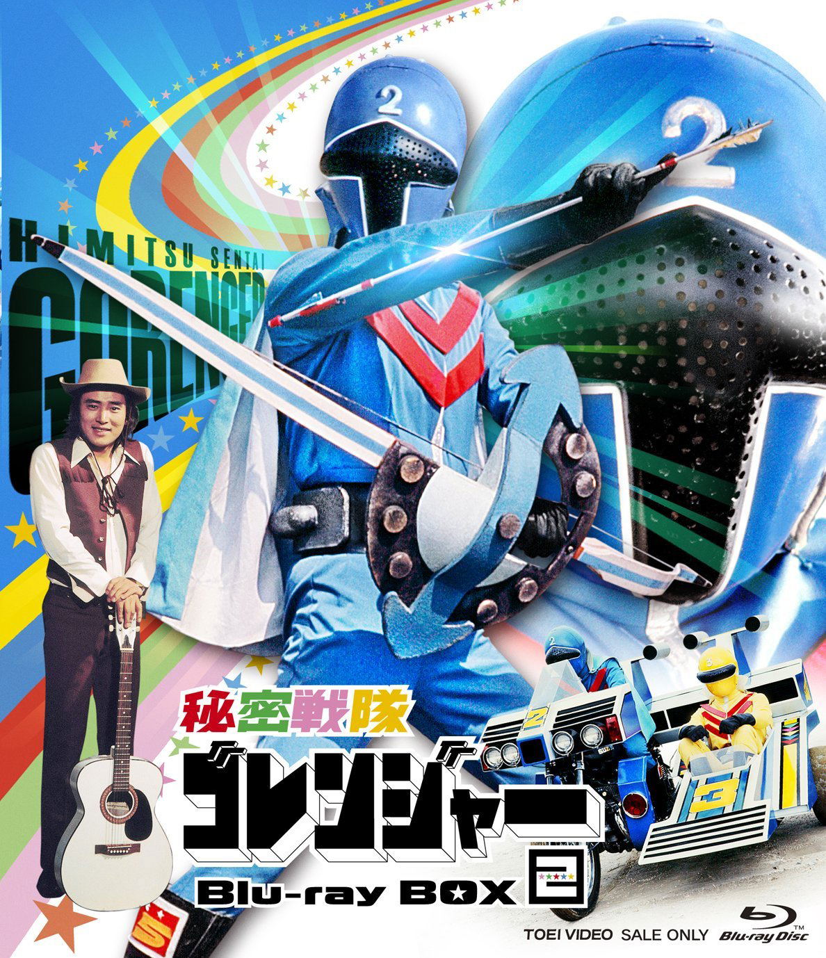 Himitsu Sentai Goranger Blu-ray Box 2