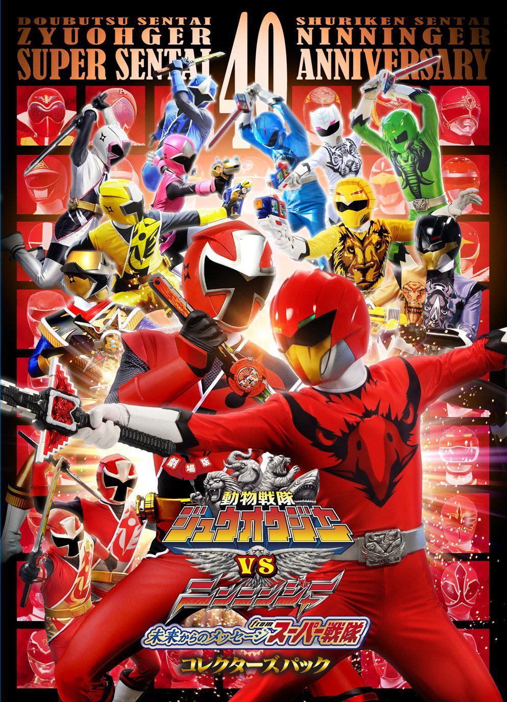Doubutsu Sentai Zyuohger Vs. Ninninger: Message From The Future From ...