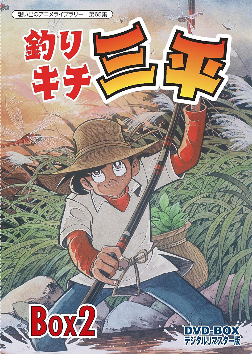 Omoide No Anime Library Dai 65 Shu Tsurikichi Sanpei Dvd Box Digitally ...