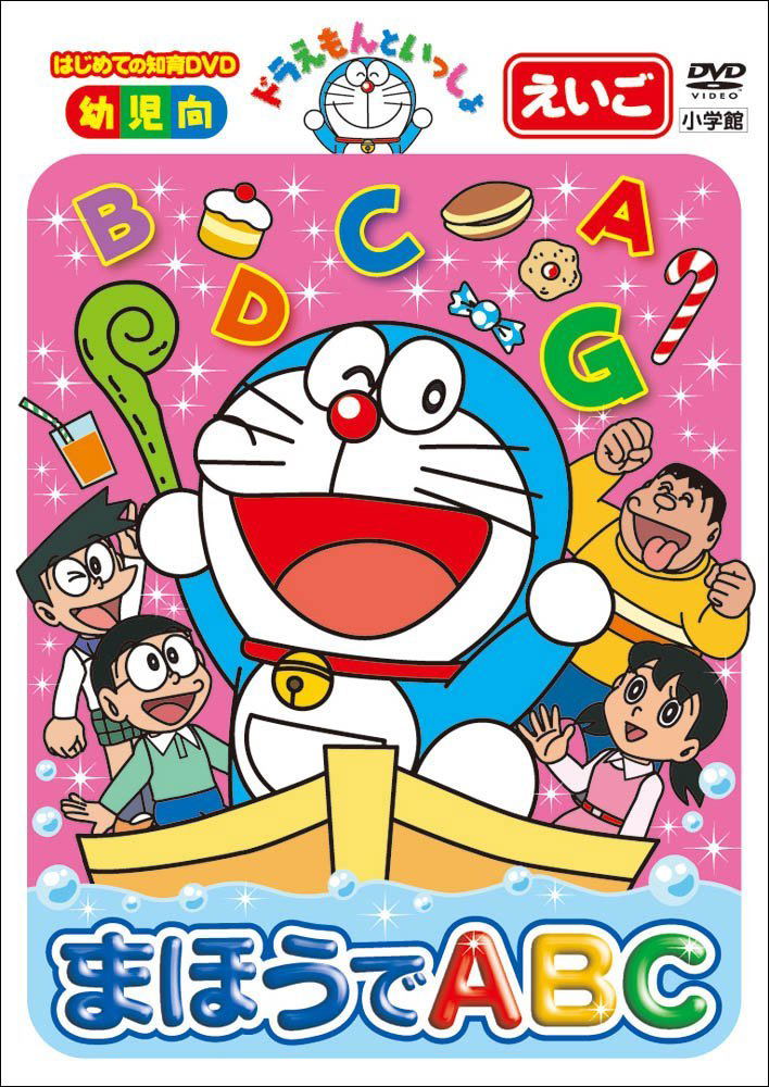 Doraemon To Issho Maho De Abc[Special-priced Edition]