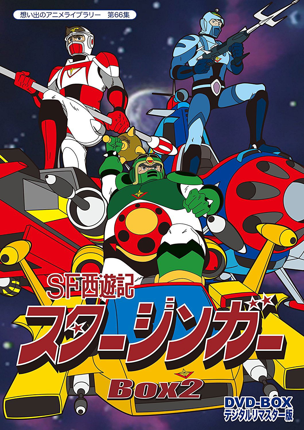 Starzinger - Sci-Fi West Saga Starzinger Dvd Box Digitally Remastered ...