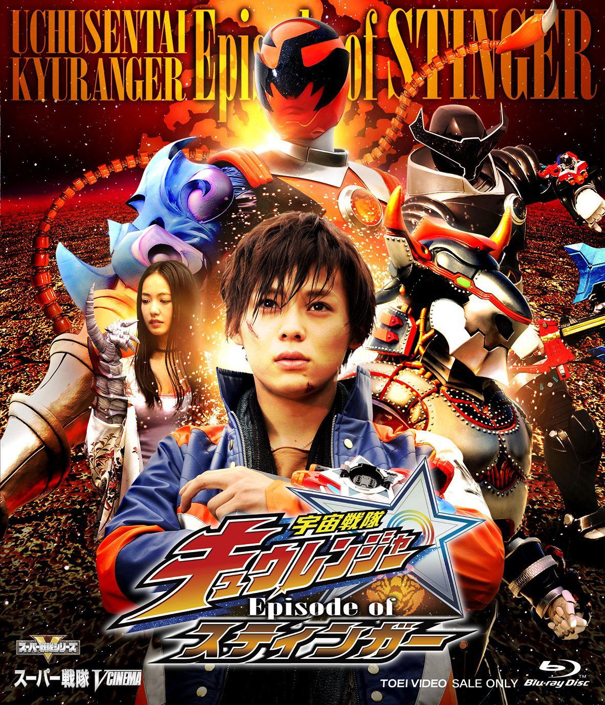 Uchu Sentai Kyuranger Episode Of Stinger