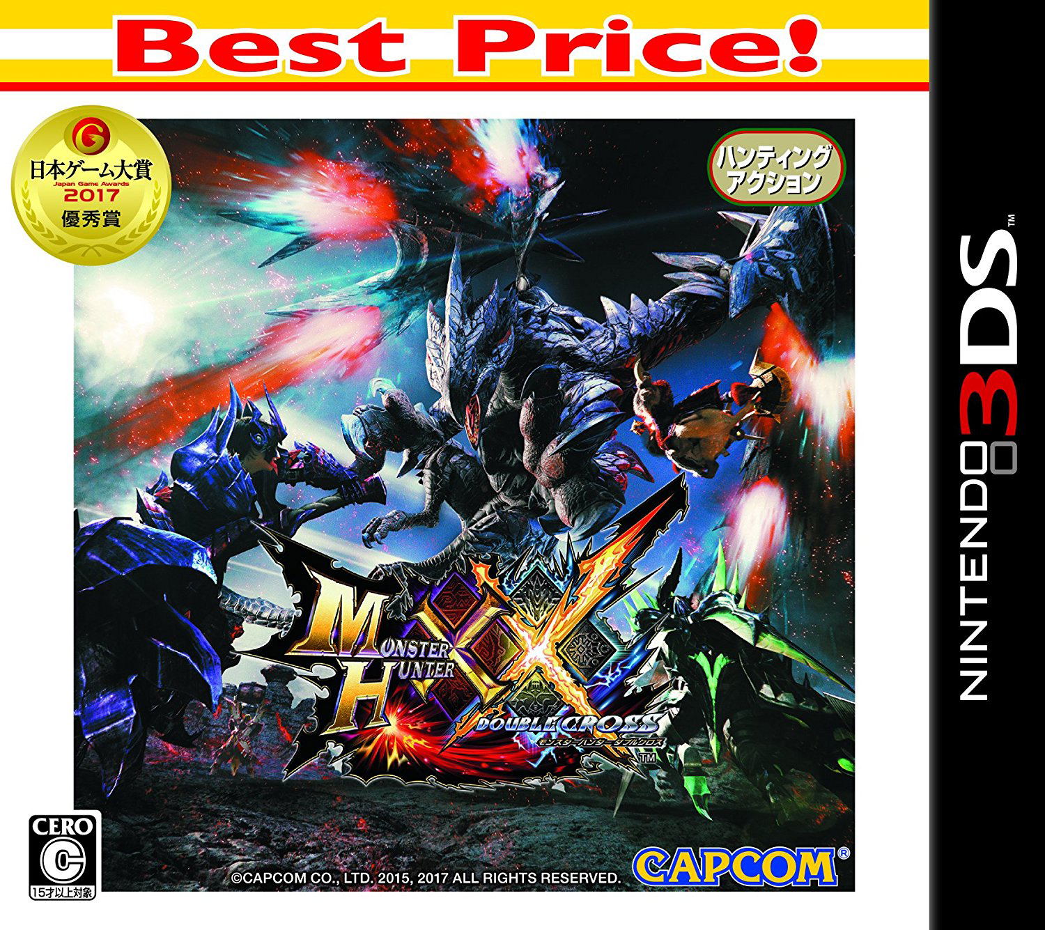 Monster Hunter XX (Best Price)