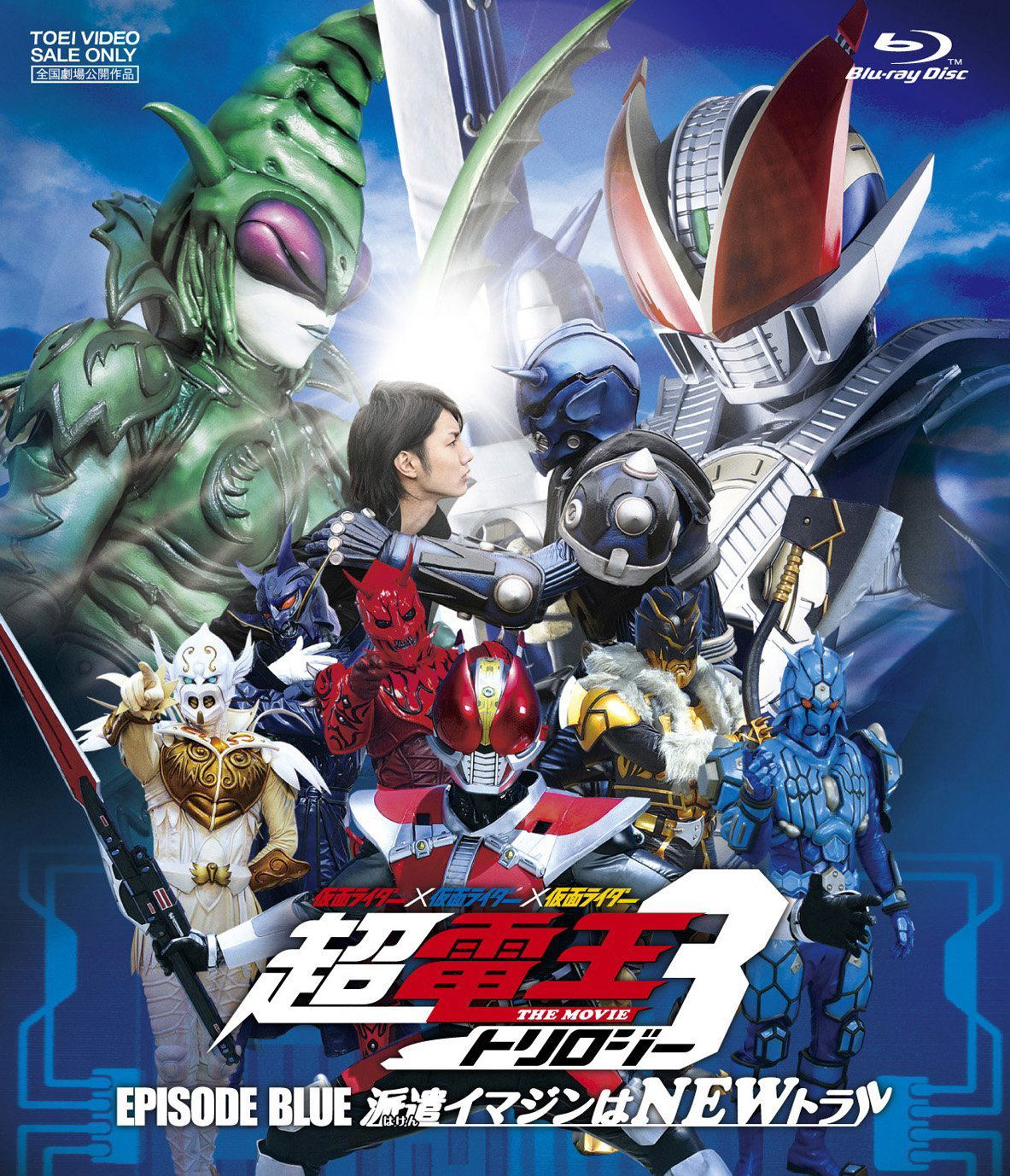 Kamen Rider X Kamen Rider X Kamen Rider The Movie Cho Den-O Trilogy ...