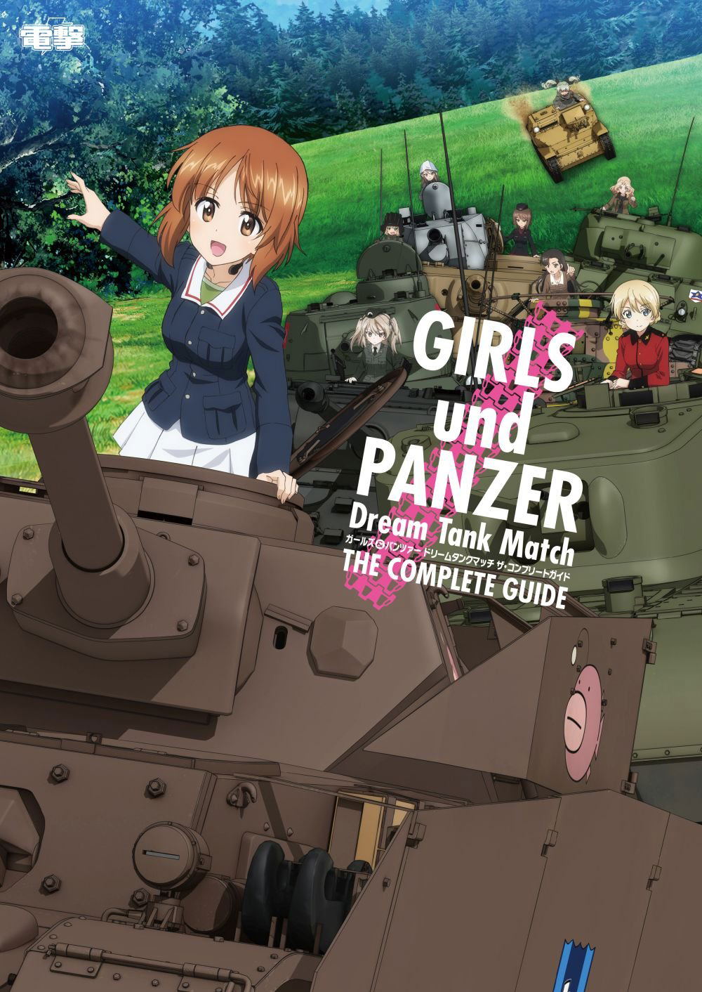 Girls Und Panzer: Dream Tank Match Complete Guidebook
