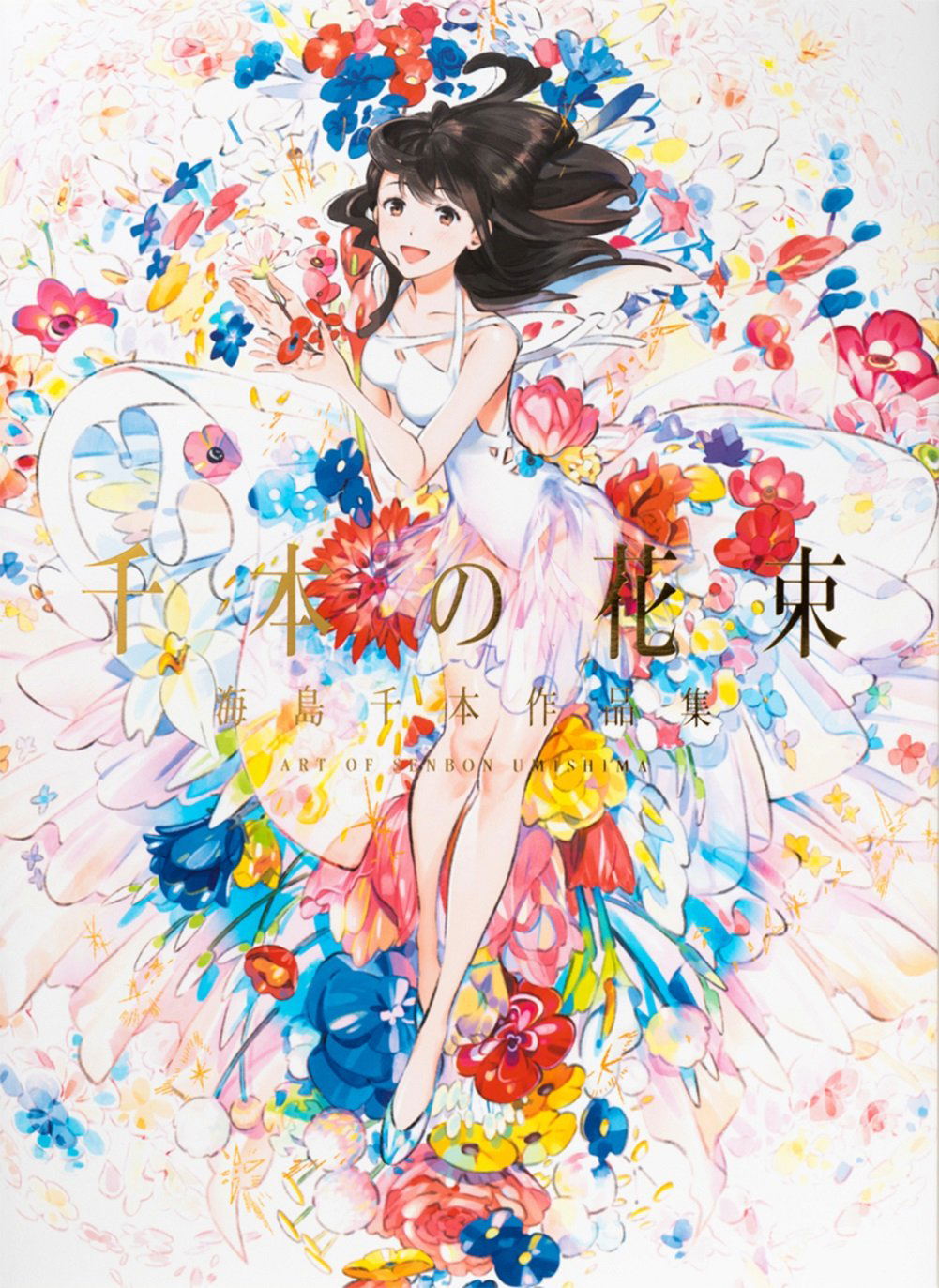 Art Of Senbon Umishima Collection Works