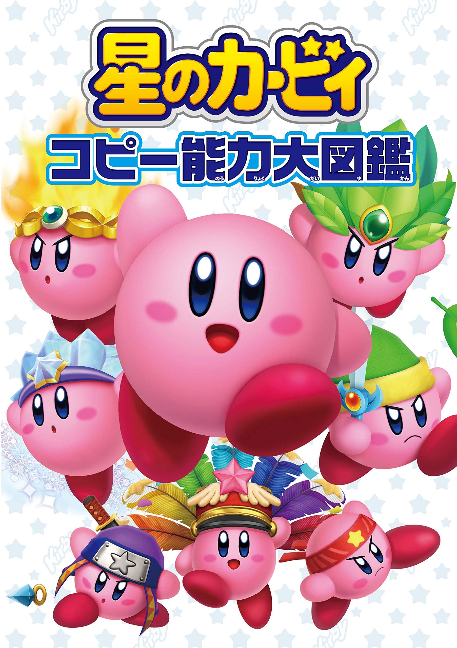 Kirby Copy Ability Of The Star - Great Picture Book