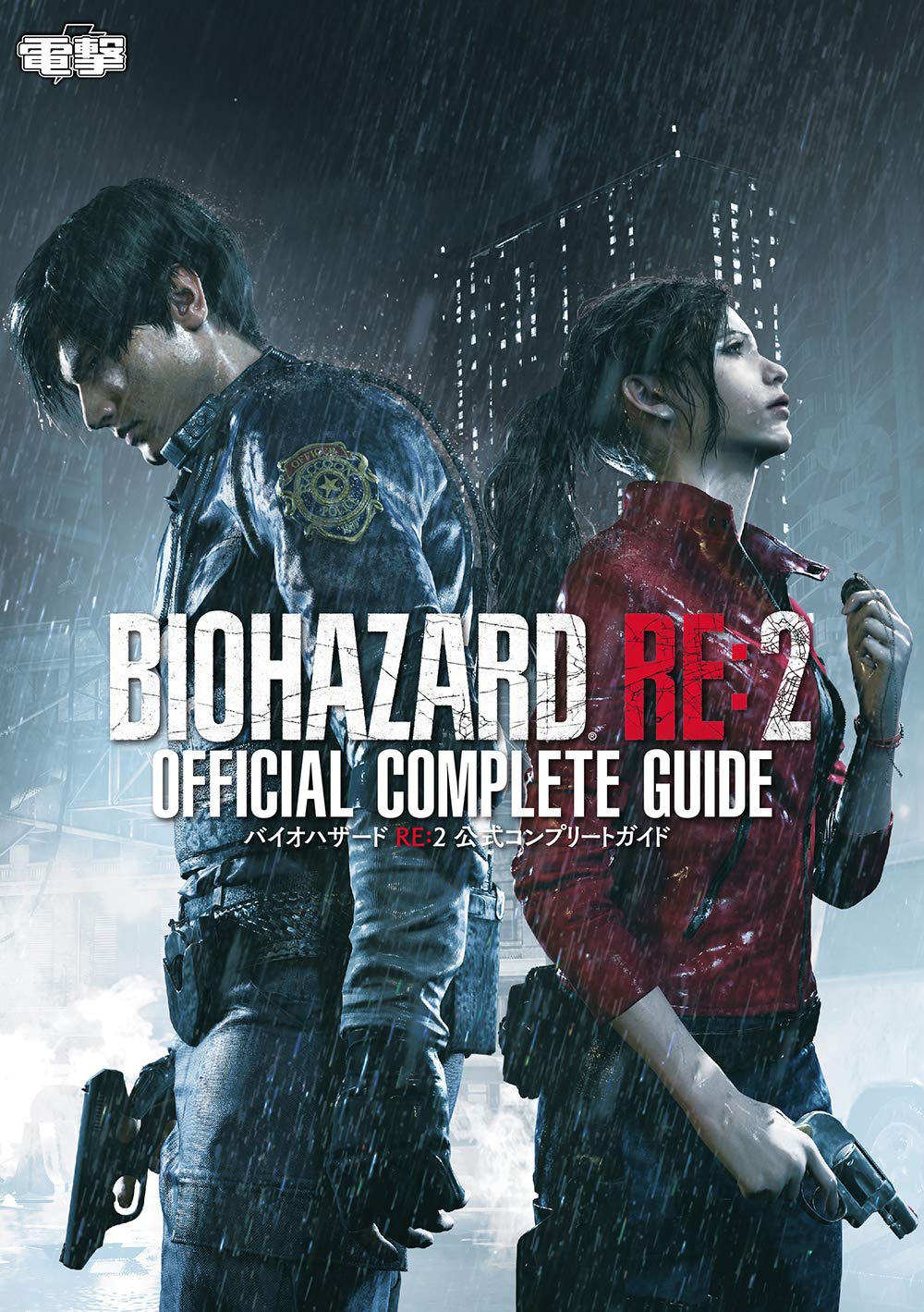 Resident Evil Re: 2 Official Complete Guide Book