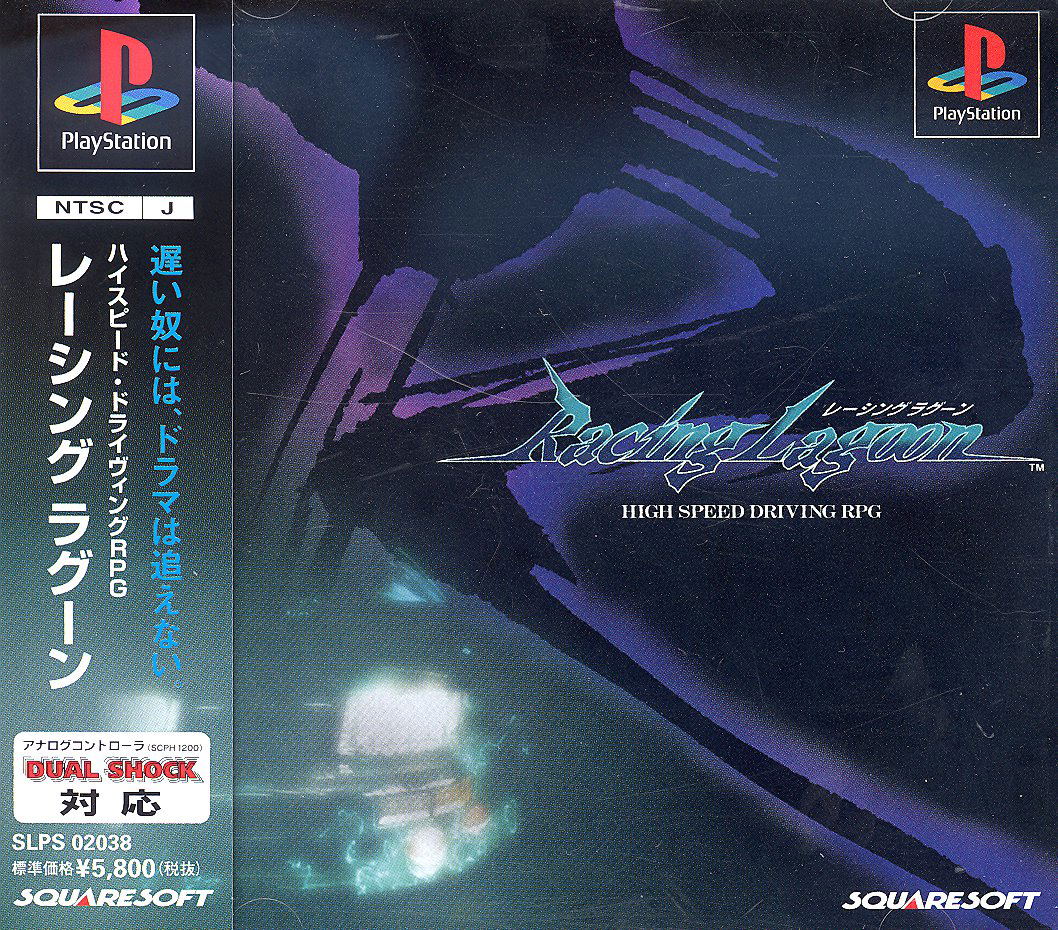 Racing Lagoon for PlayStation