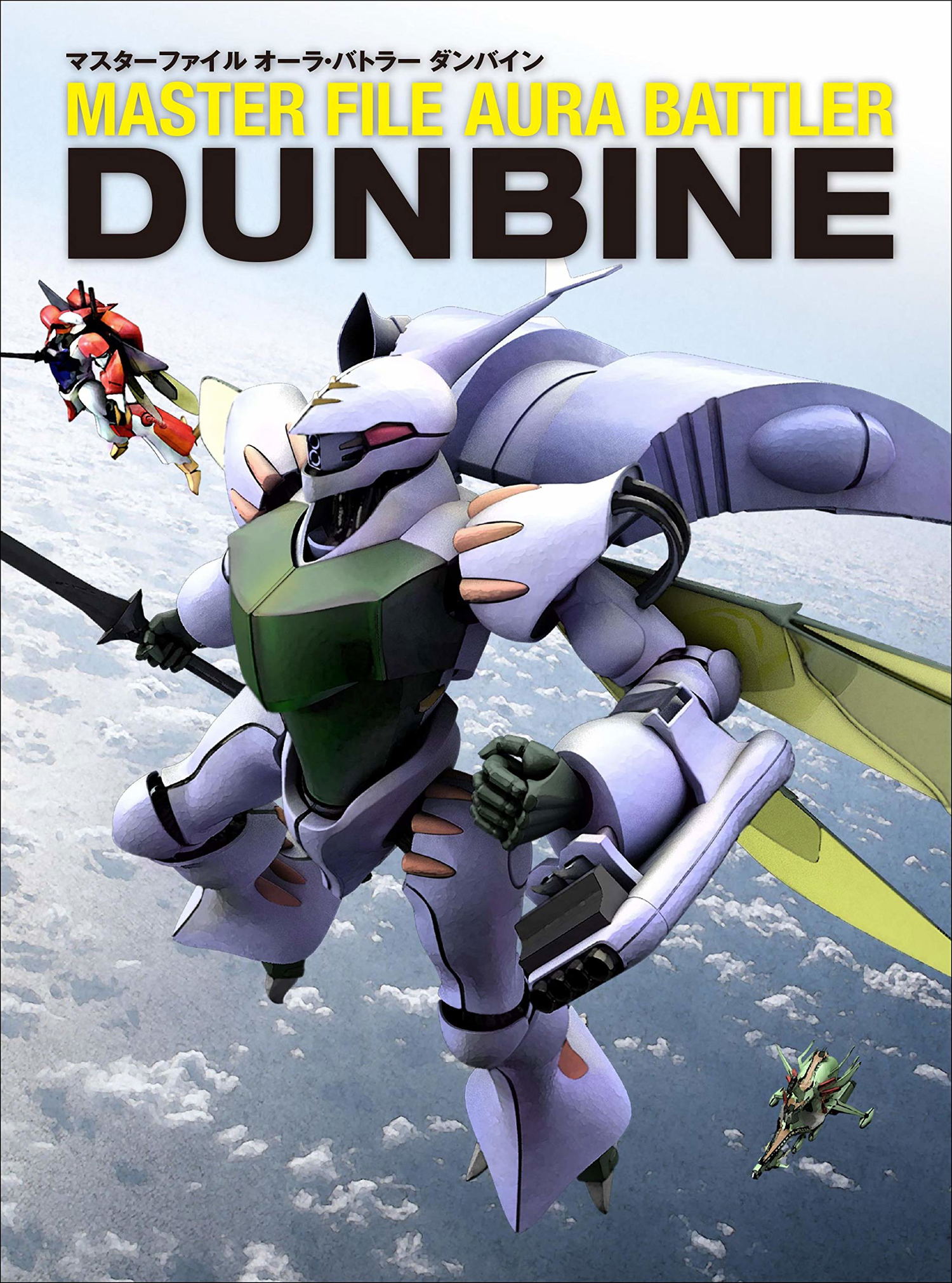 Buy Master File Aura Battler Dunbine