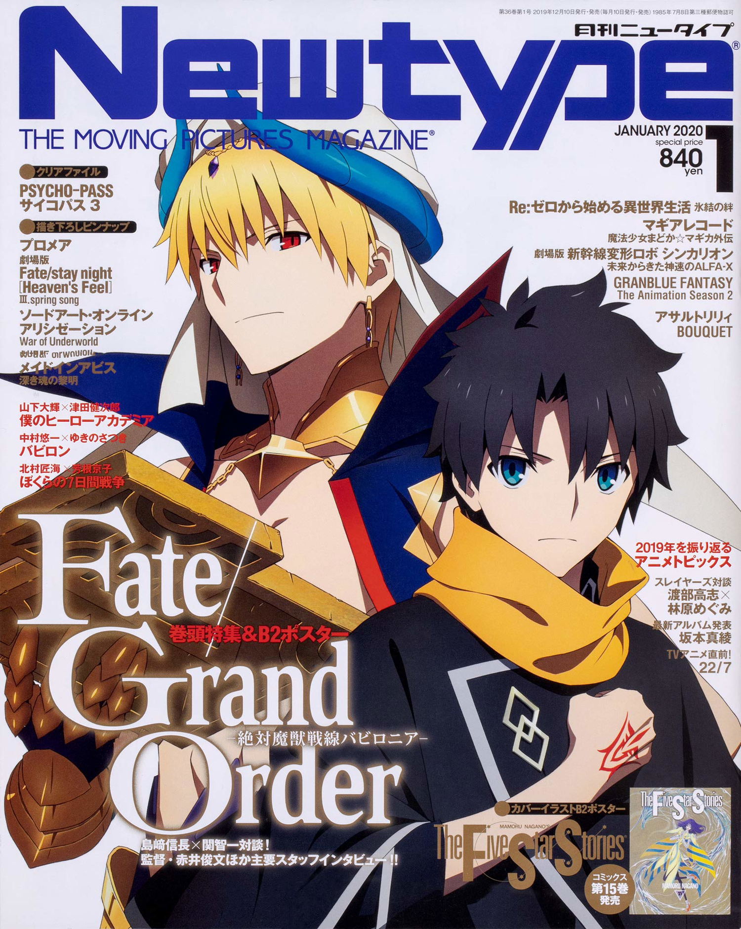 Newtype January 2020 Issue