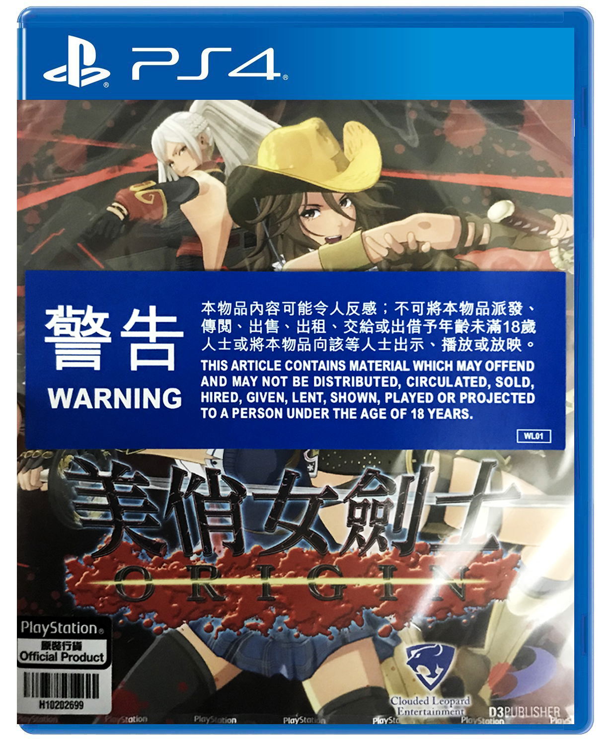 Onechanbara Origin (English) for PlayStation 4
