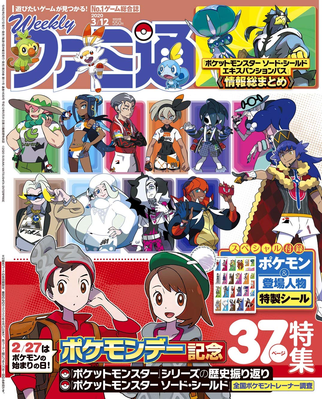 Buy Weekly Famitsu March 12, 2020 (1634)