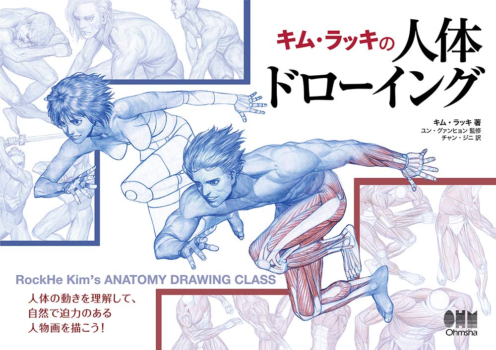 Rockhe Kim s Anatomy Drawing Class Rockhe Kim s Anatomy Drawing Class