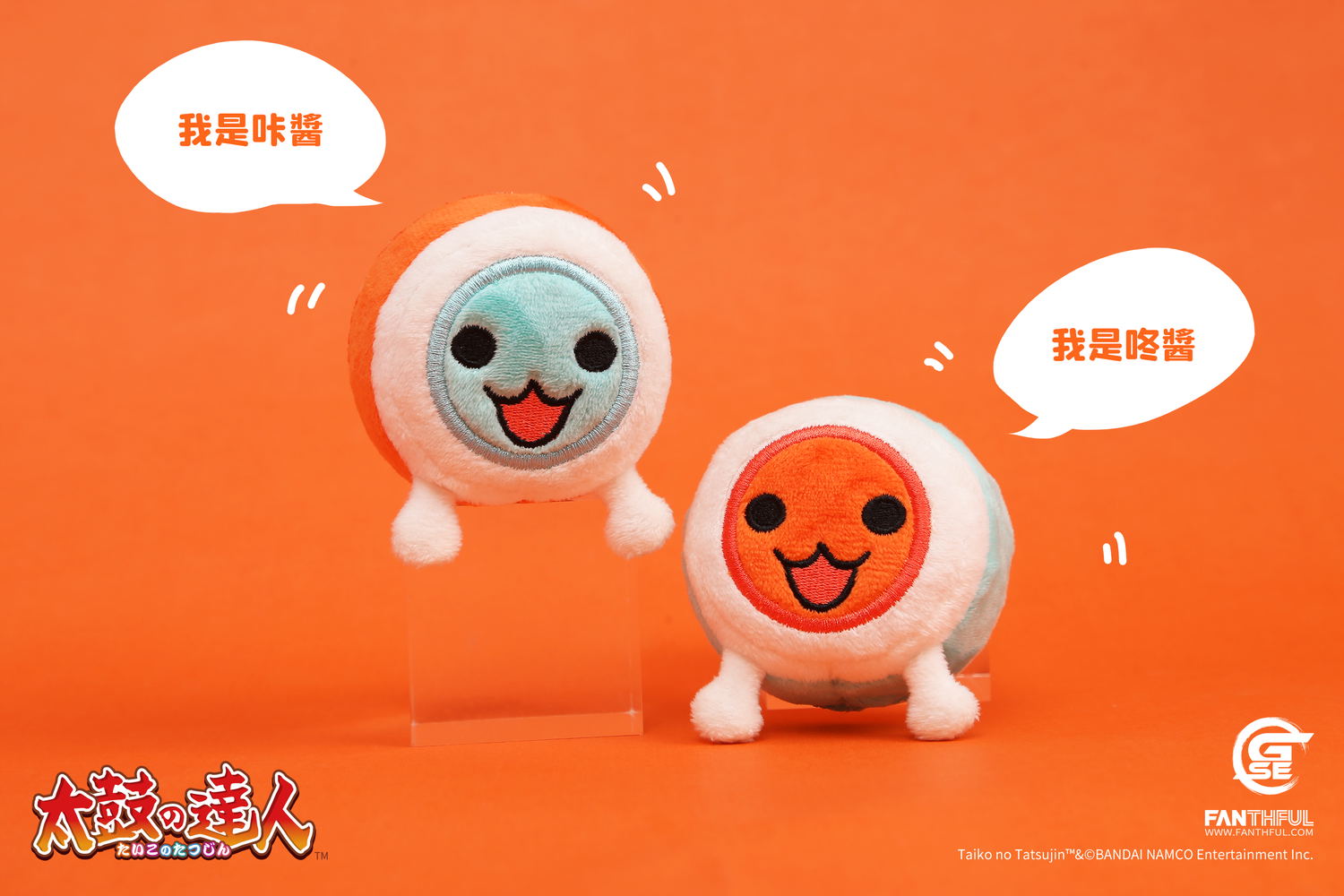 Taiko No Tatsujin Plush Badge Don-chan (Orange Face)