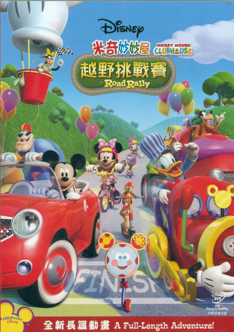 Mickey Mouse Clubhouse: Mickey & Donald's Big Balloon Race
