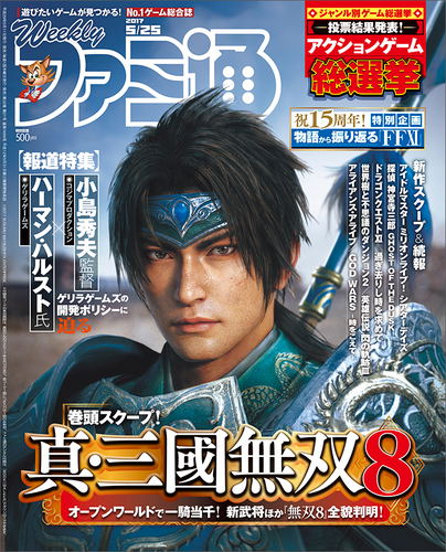 Weekly Famitsu