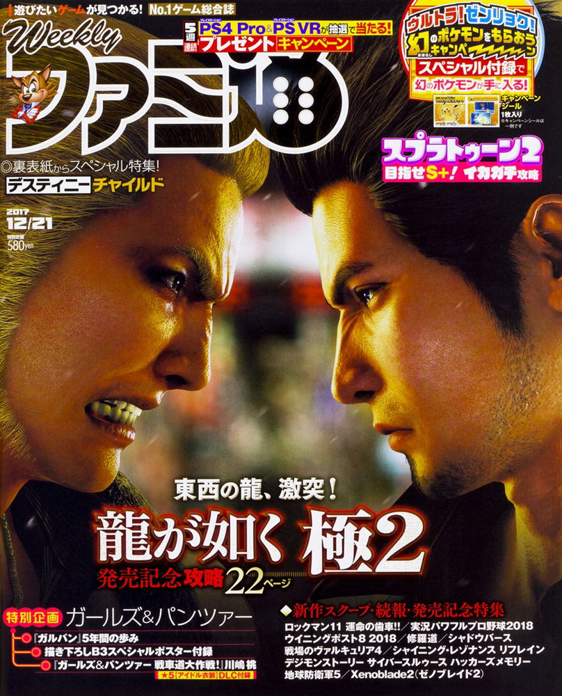 Weekly Famitsu
