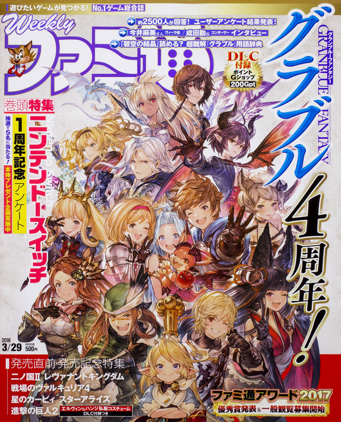 Weekly Famitsu