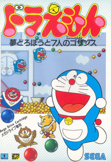 Doraemon vs. the Dream Thief and the Seven Gozansu