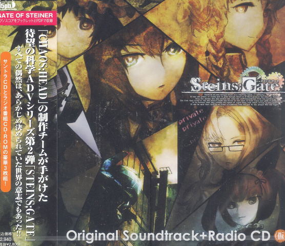 Video Game Soundtrack - Steins; Gate Original Soundtrack + Radio CD (Asami Imai, Kana Hanazawa)