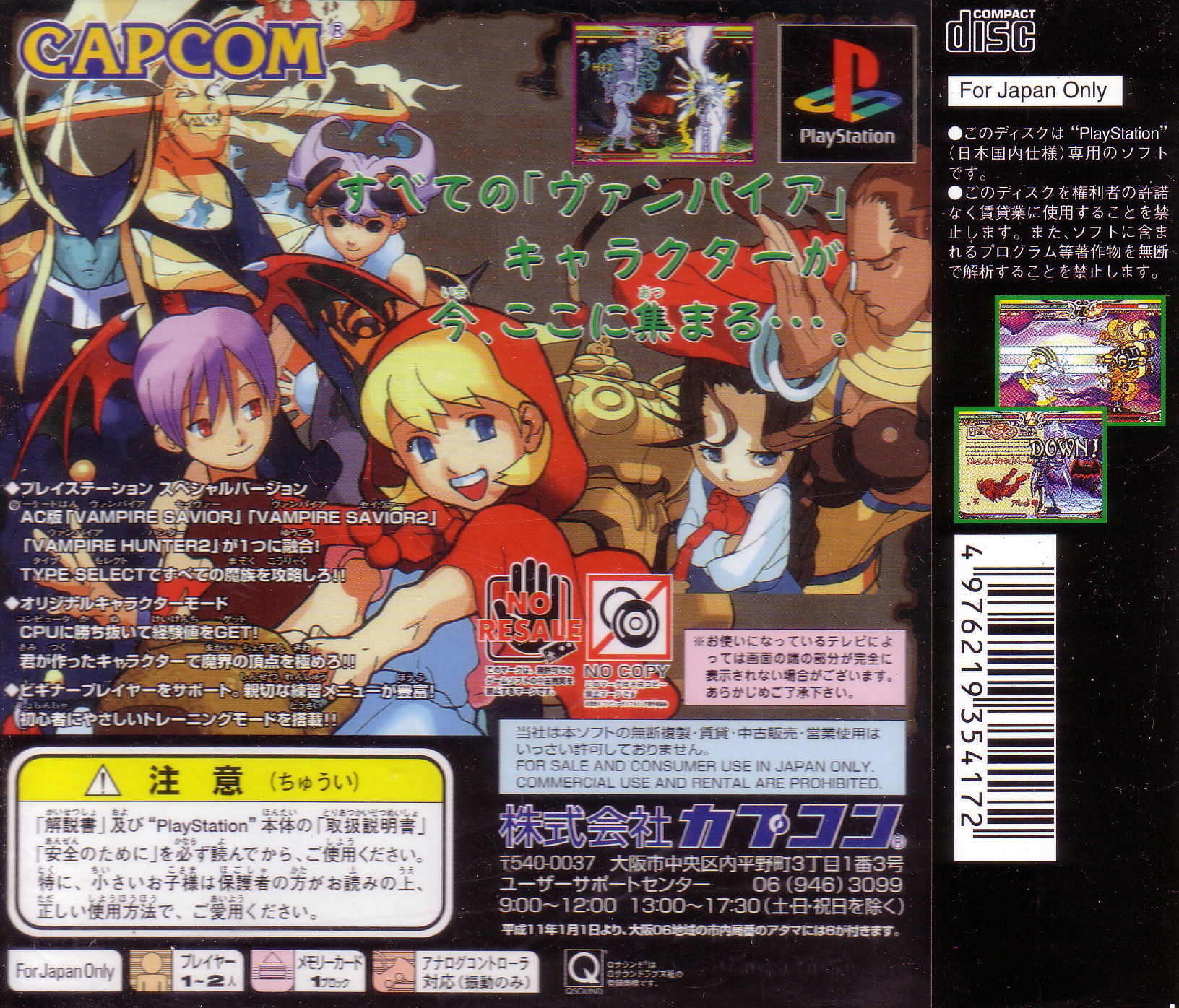 Vampire Savior EX Edition preowned