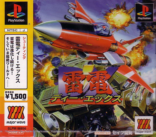 Raiden DX (Major Wave)