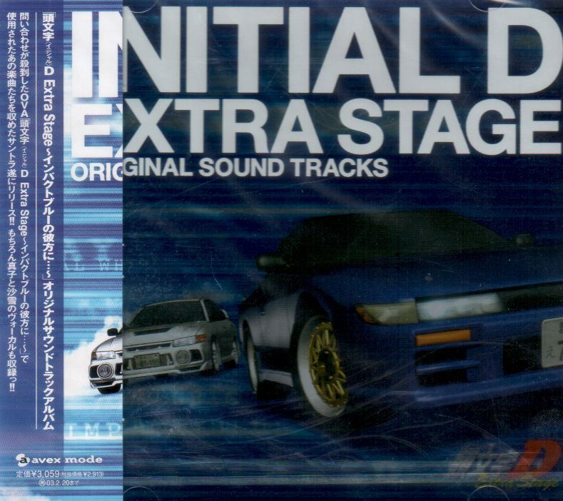 Video Game Soundtrack - Initial D: Extra Stage Original Sound Tracks ...