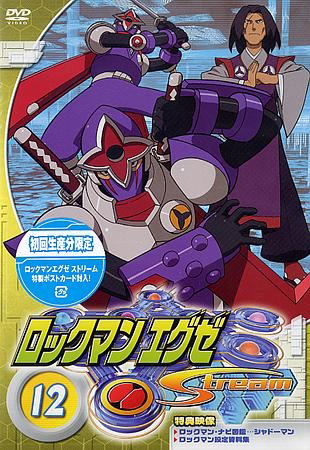 Rockman EXE Stream 12