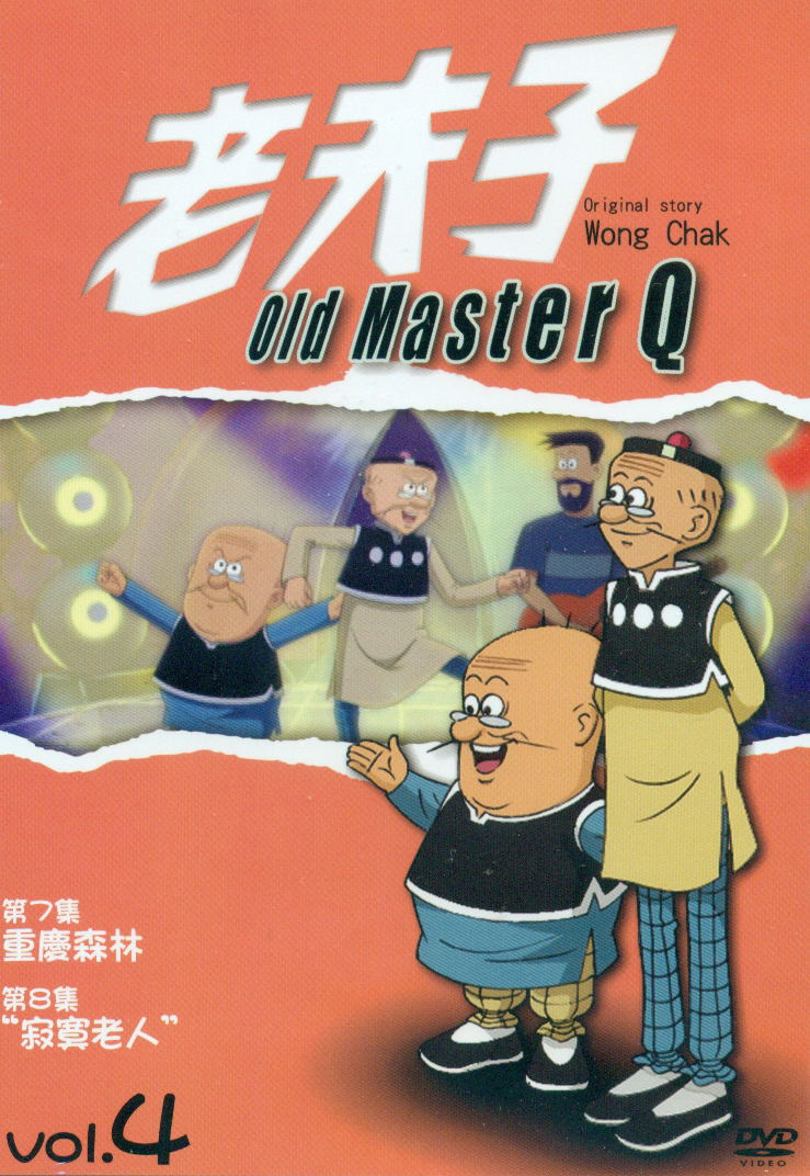 Old Master Q Vol. 4