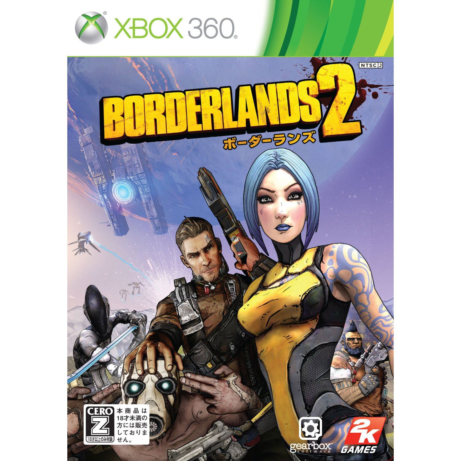 Borderlands 2 (Game of the Year Edition)