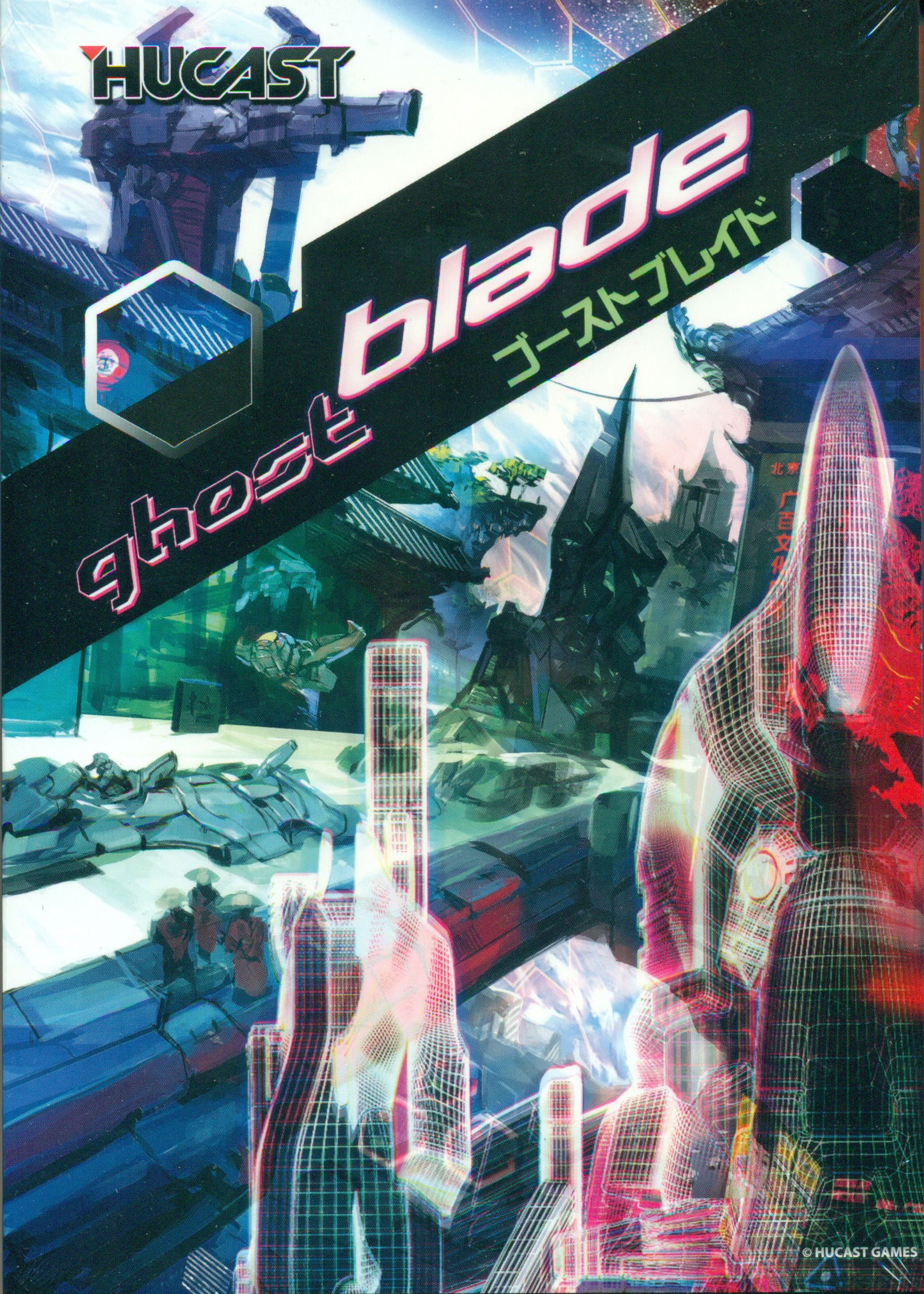 Ghost Blade [Collector's Edition]