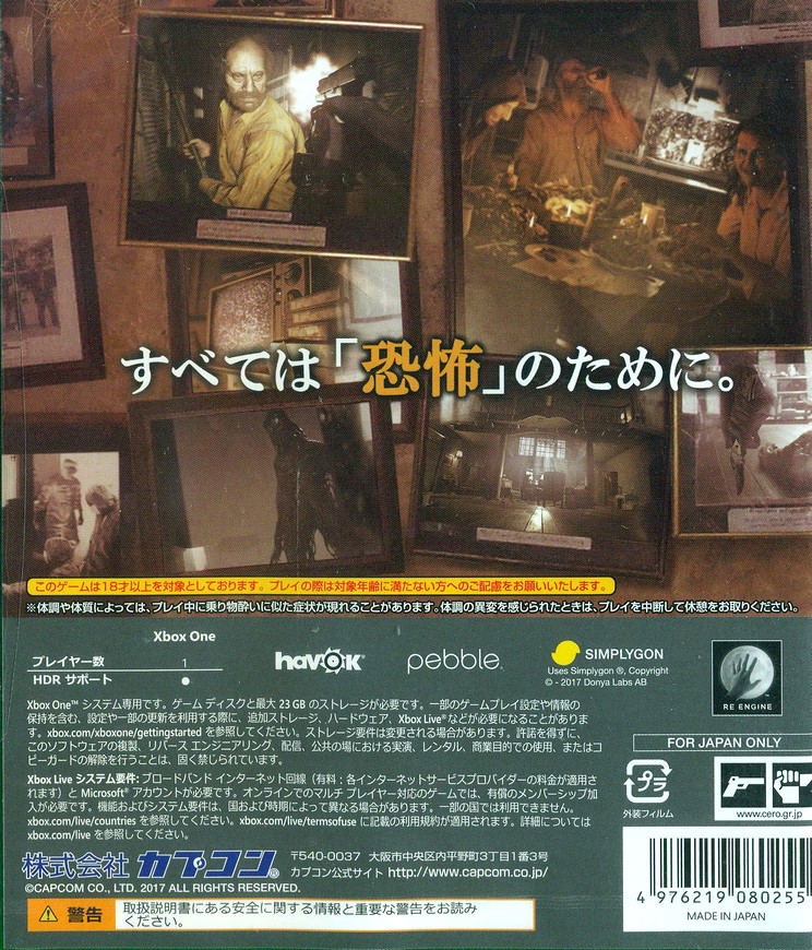 Biohazard 7 Resident Evil Grotesque Version