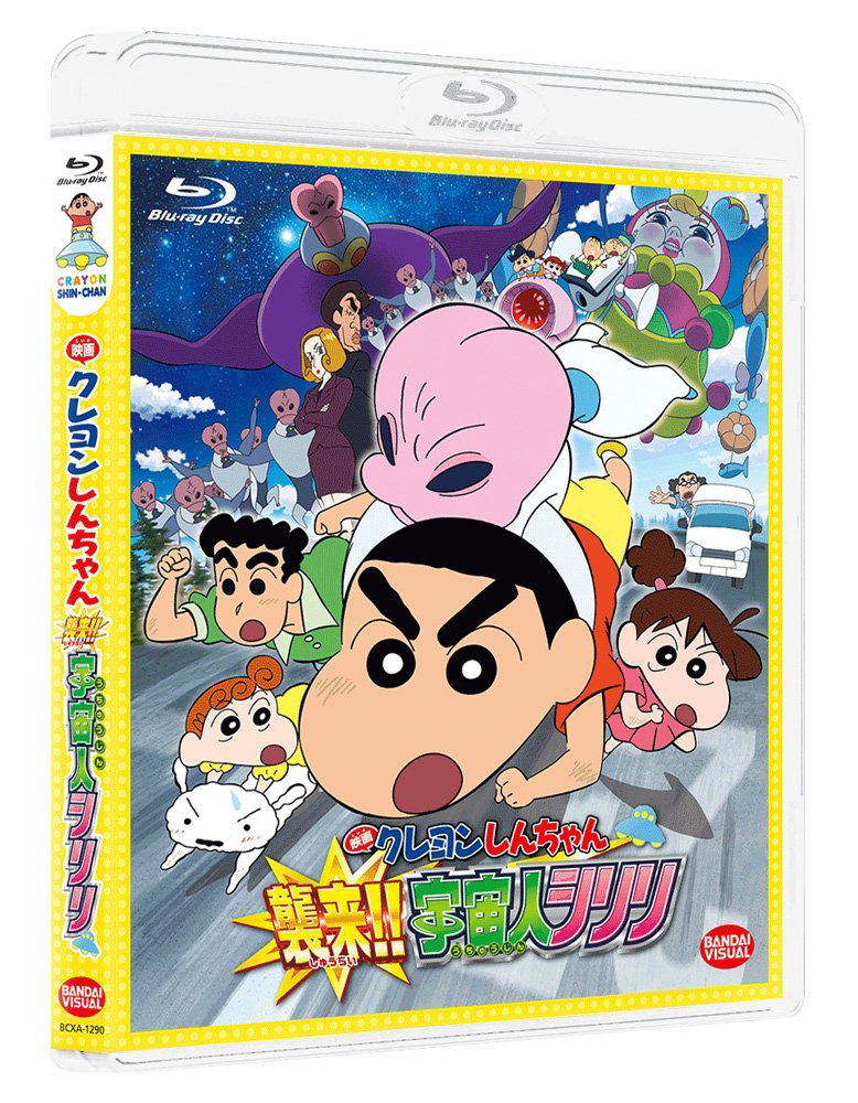 Crayon Shin-chan: Invasion!! Alien Shiriri