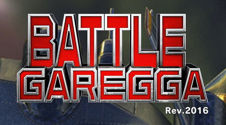Battle Garegga Rev.2016